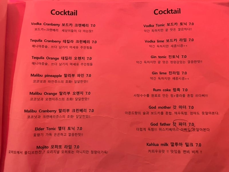 구월동 그작소 구월로데오 칵테일 무한리필 외부음식 반입가능 술집 추천칵테일 메뉴 네이버 블로그