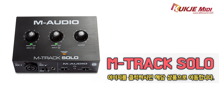 M-TRACK SOLO & DUO 기능과 사용법 : 네이버 블로그