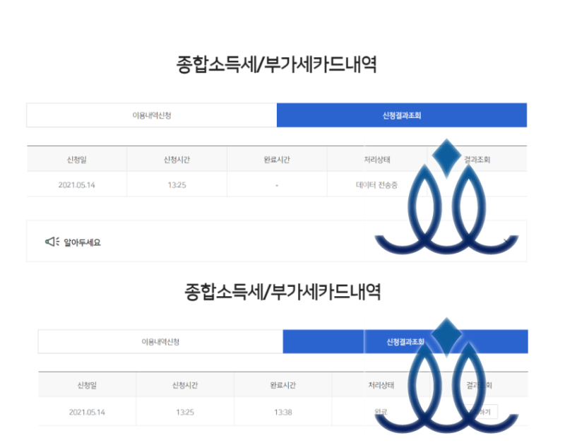 부가세 종합소득세 신고용 우리카드 카드내역 다운로드 네이버 블로그