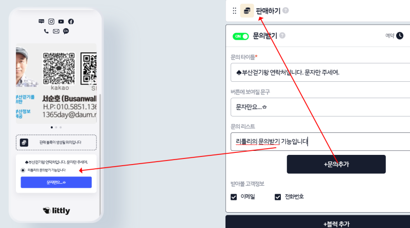올인원 프로필 링크 , 리틀리 계정만들기ㆍ다중기능 링크서비스/ 인스타프로필 링크, 링크트리 https://litt.ly ...