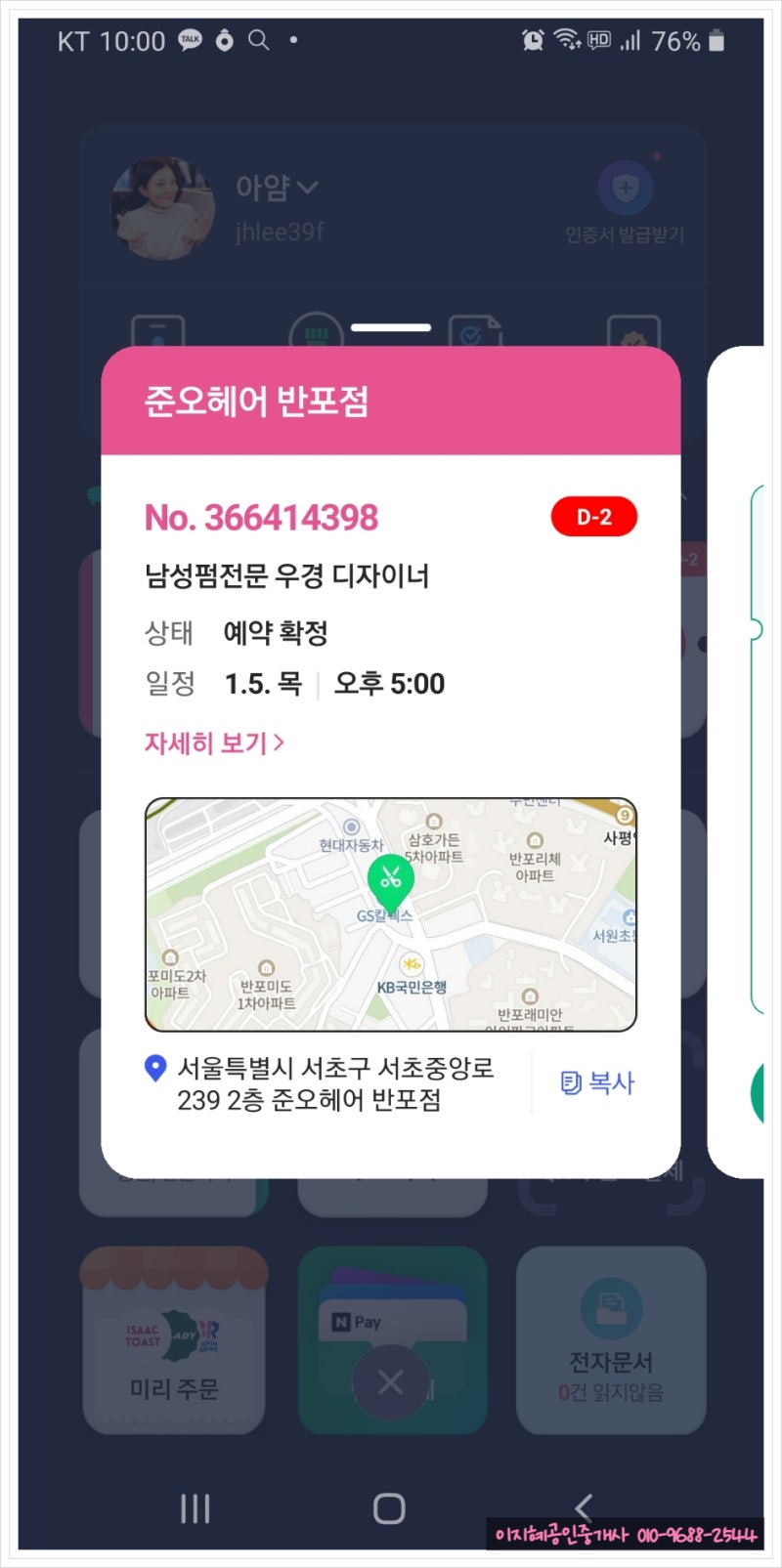 반포자이 미용실 준오헤어 반포점 염색 잘하는 미용실 네이버 블로그