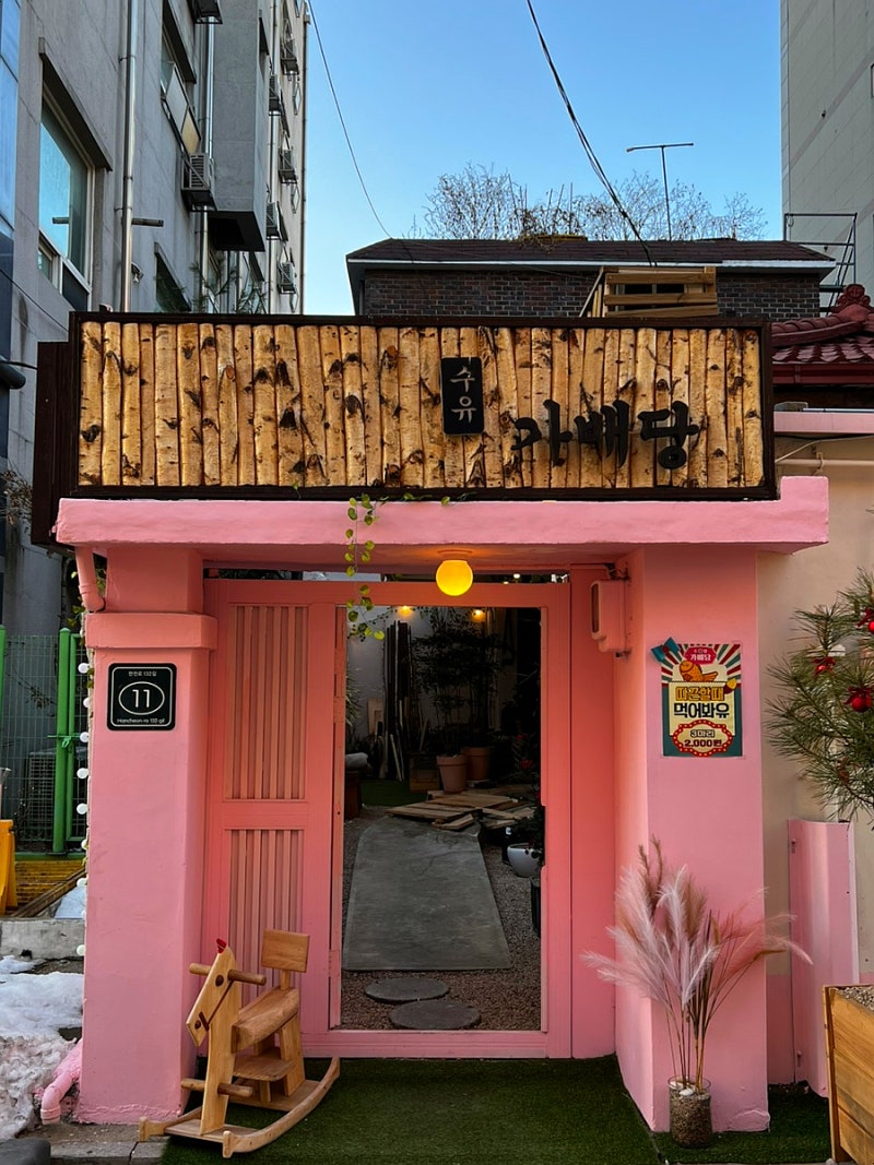 수유 카페 나만 알고픈 아기자기한 분위기맛집 수유가배당 붕어빵 고구마라떼 얼죽아 네이버 블로그