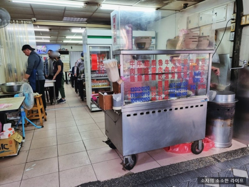 해외여행 대만 대만여행 시먼딩 현지인 추천맛집 두번방문 푸홍뉴러우멘 우육면 최고 네이버 블로그