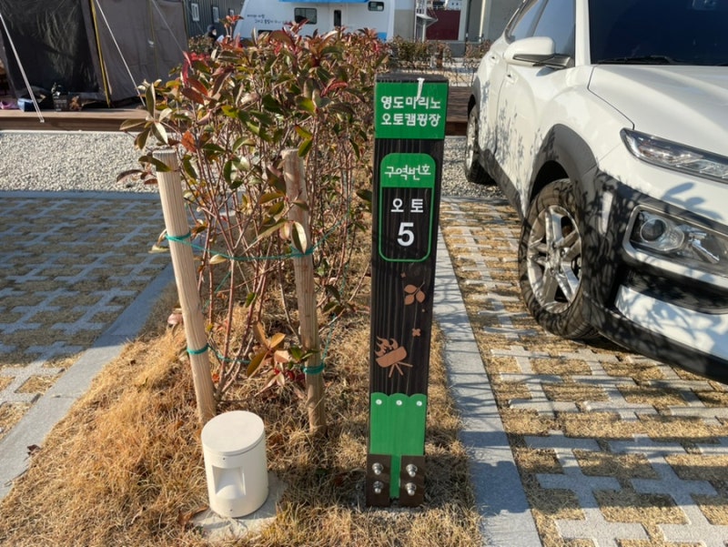 부산 영도 마리노오토캠핑장 오토사이트 예약방법 및 이용후기 네이버 블로그