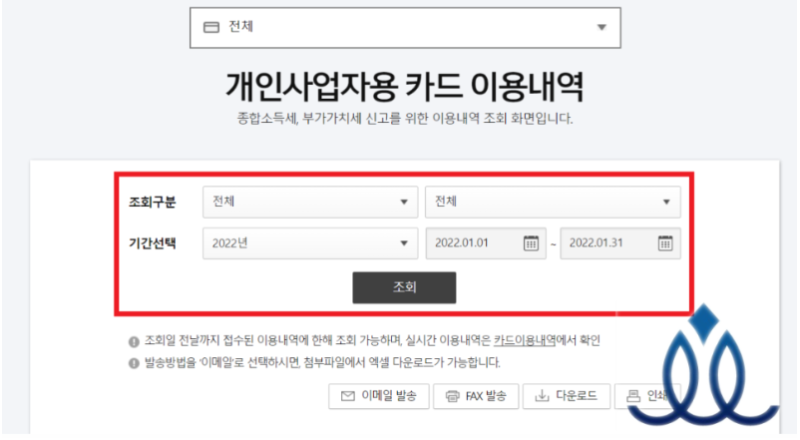 부가세 종합소득세 신고용 삼성카드 카드내역 다운로드 네이버 블로그