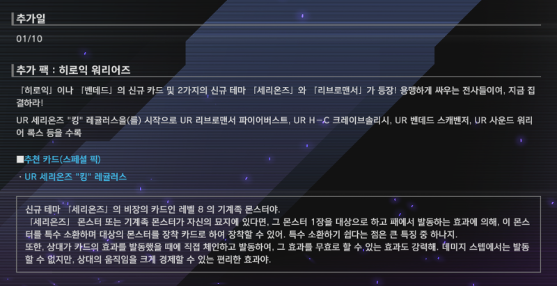 디지털마스터 듀얼 1월 10일 추가 예정 신규 셀렉션 팩 히로익 워리어즈 And 리컬렉션 더 스토리 네이버 블로그