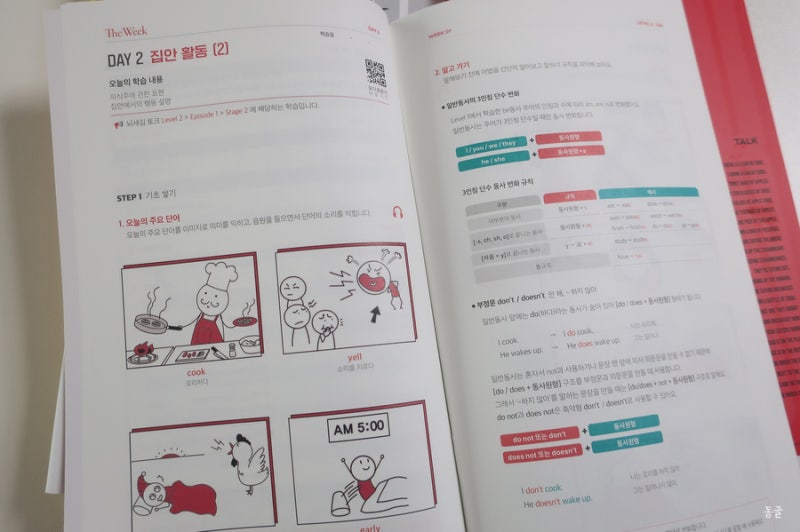 성인 영어 학습지 뇌새김 더위크 The Week로 1주 1권 네이버 블로그
