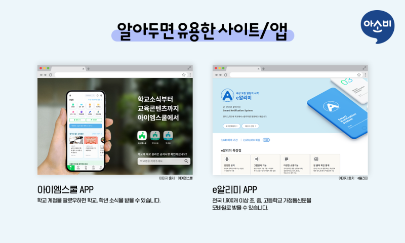 예비초1 학부모를 위한 초등학교 입학준비 가이드 체크리스트 예방접종 학습 준비물 교육사이트앱 네이버 블로그