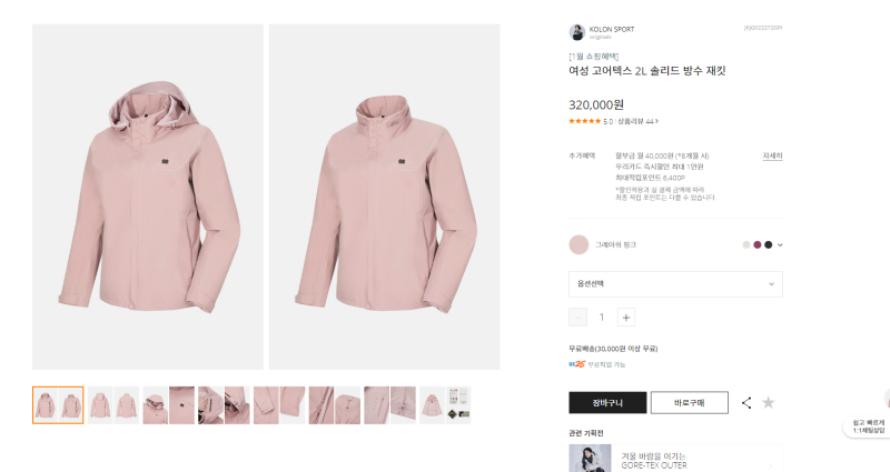 등산 겨울등산복장 준비물 레이어링체온유지 팁 내돈내산 겨울 일출 산행 등산복장 후기브린제k2코오롱아크테릭스