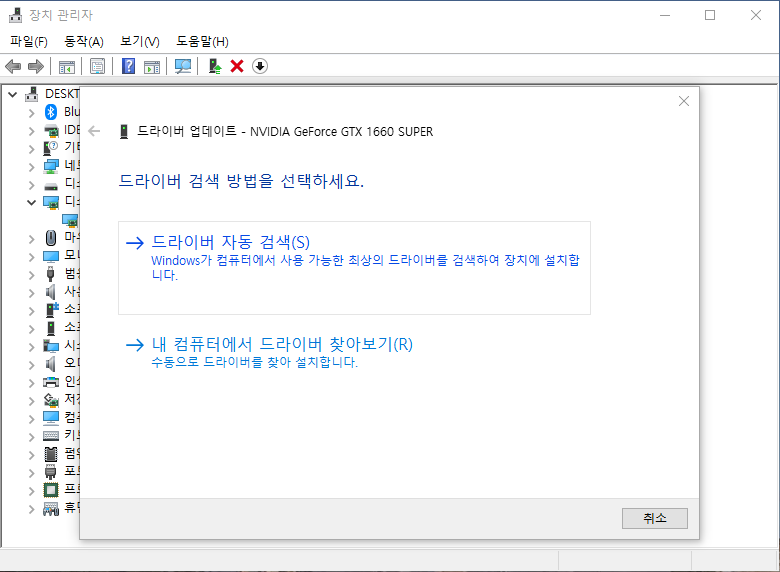 윈도우 10 모니터 화면 밝기 조절 안 될 때 엔비디아 제어판으로 모니터 화면 밝기 조절하는 방법 네이버 블로그