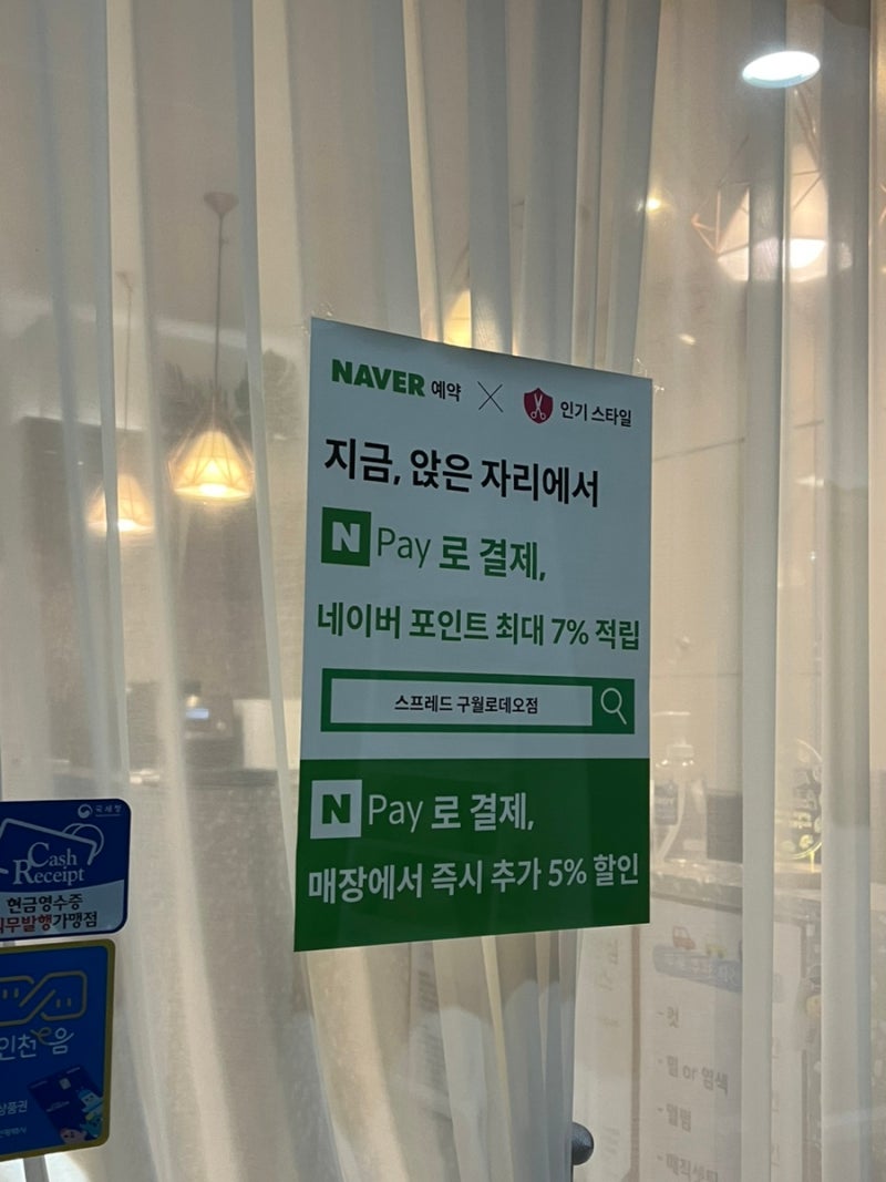 구월동미용실 스프레드헤어 구월로데오점 디자이너 수미쌤 단발펌 추천 네이버 블로그