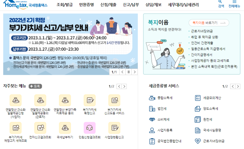 2022년 귀속 연말정산간소화 일괄 제공 신청 동의 방법 네이버 블로그