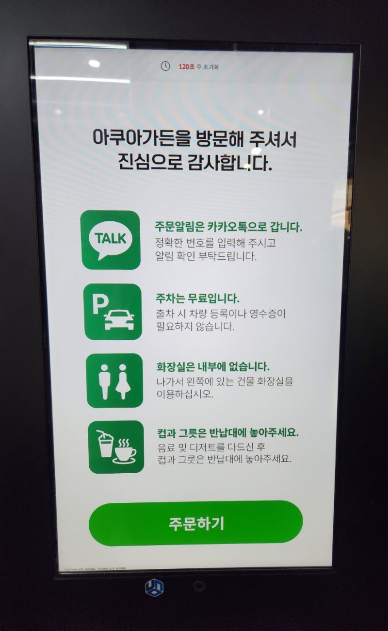 기흥 아기랑 가기 좋은 아쿠아가든카페 리빙 파워센터 유아휴게실 네이버 블로그