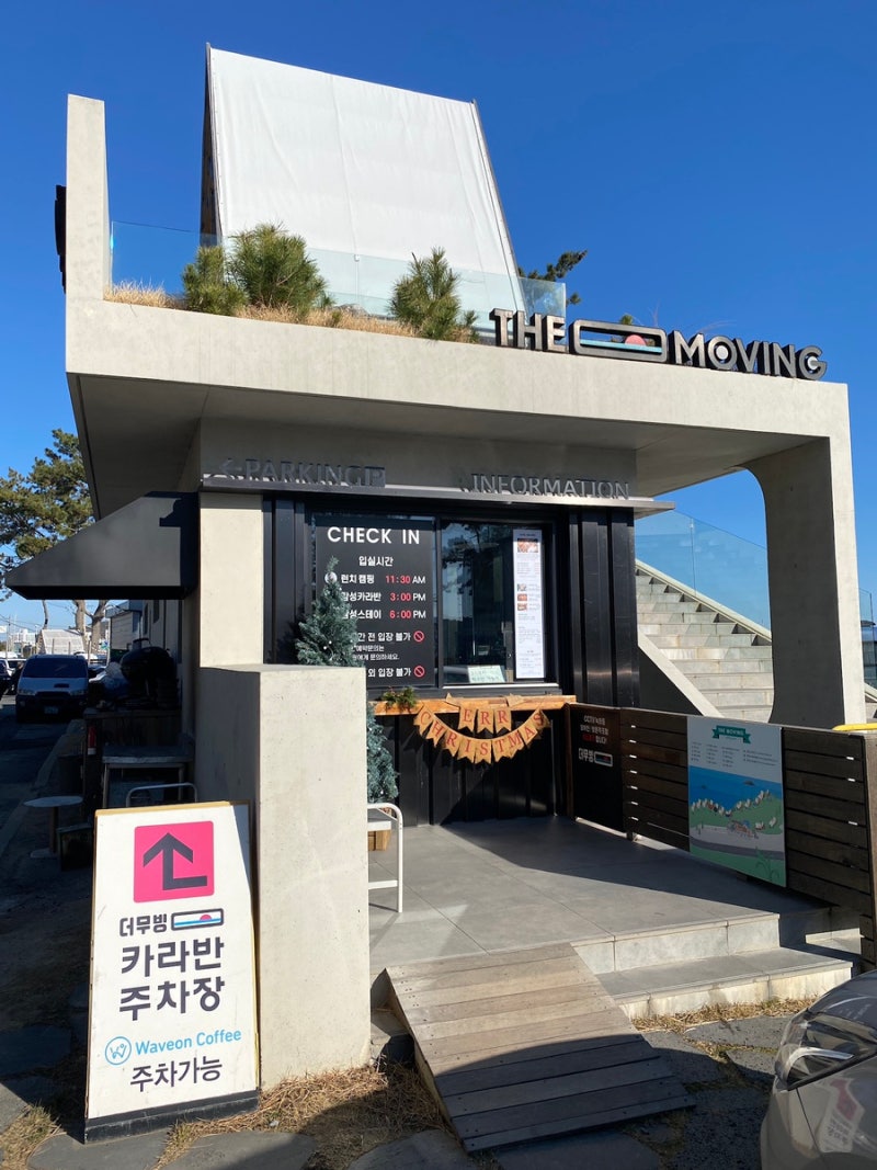 부산 기장카페 ‘웨이브온 커피 부산에서 꼭 가봐야할 오션뷰 카페 부산 더무빙 카라반 캠핑 추천 네이버 블로그