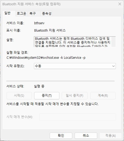 노트북 윈도우11 포맷 후 블루투스 사라짐 현상 문제 해결 방법 네이버 블로그