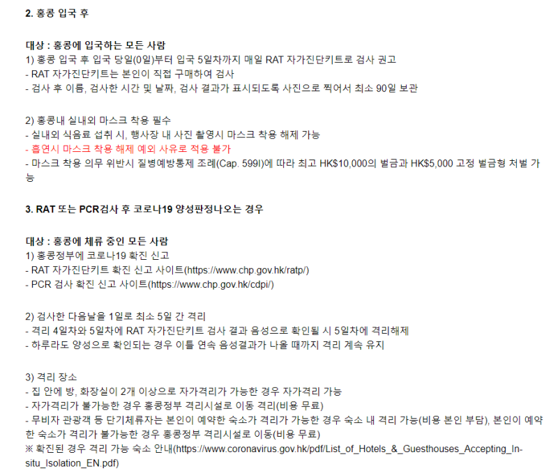 홍콩 여행 준비 간편해진 홍콩 입국 조건 And 2월 3월 4월 날씨 정보 네이버 블로그