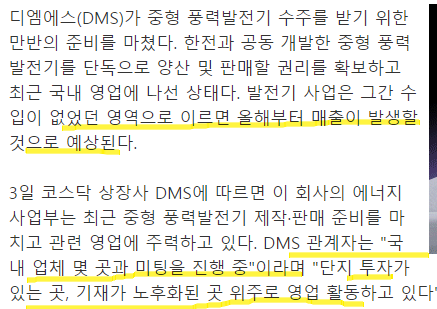 DMS- 흥미로운 기사 : 네이버 블로그