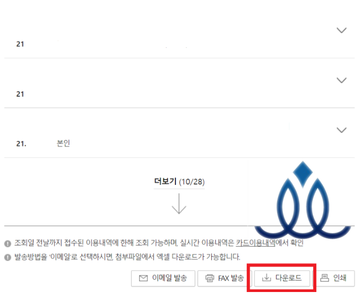 부가세 종합소득세 신고용 삼성카드 카드내역 다운로드 네이버 블로그