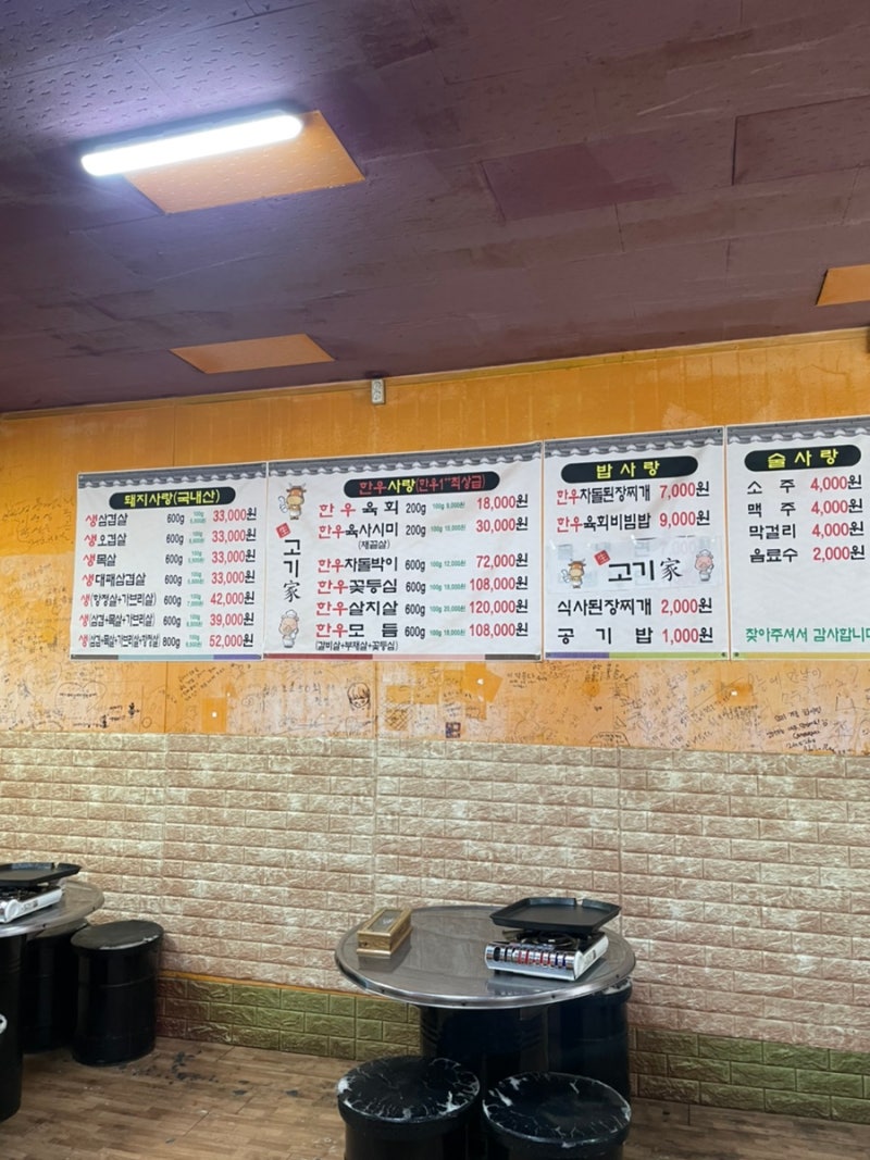파주 한우맛집 고기가 네이버 블로그