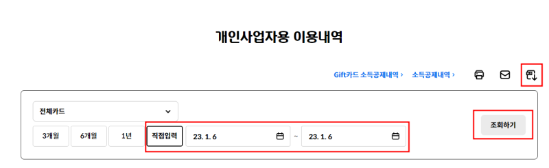 부가세 종합소득세 신고용 현대카드 카드내역 다운로드 네이버 블로그
