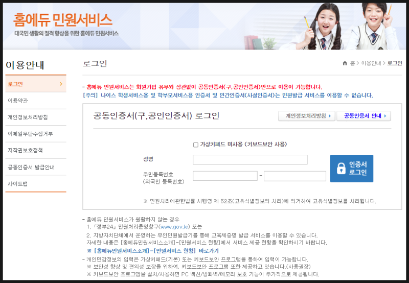 초등학교 생활기록부 발급 및 조회 방법 나이스 활용 생기부 네이버 블로그