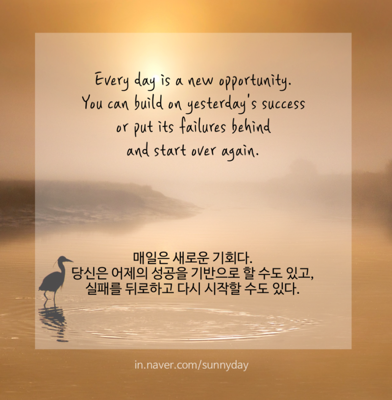 새로운 시작 새로운 출발로 이끄는 인생 영어 명언 좌우명 Best 7 네이버 블로그