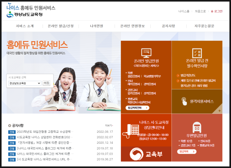 초등학교 생활기록부 발급 및 조회 방법 나이스 활용 생기부 네이버 블로그