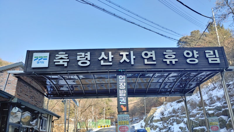 남양주 가볼만한 곳 축령산 자연휴양림 숙소 소나무 산책로 서리산 등산코스 취미활동 네이버 블로그