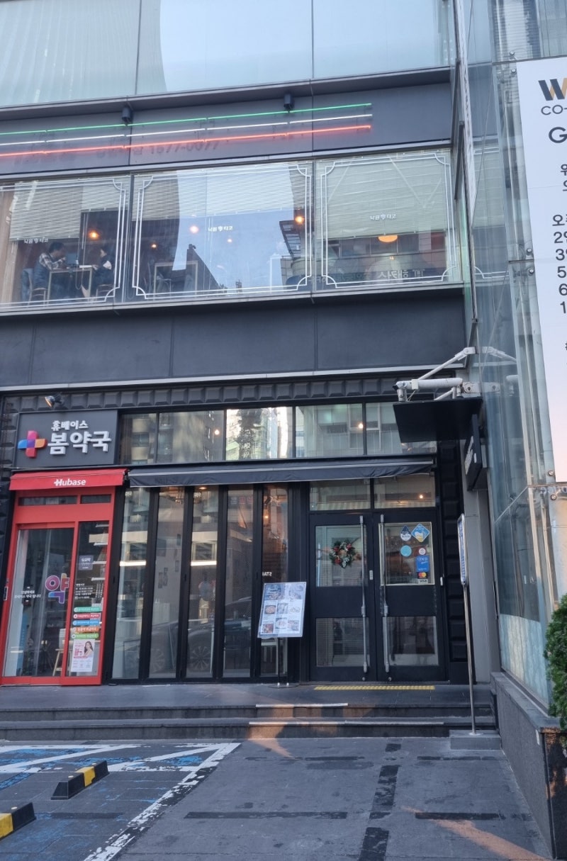 떠먹는피자 미즈 컨테이너 강남 웨스트 강남역맛집 네이버 블로그