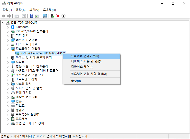 윈도우 10 모니터 화면 밝기 조절 안 될 때 엔비디아 제어판으로 모니터 화면 밝기 조절하는 방법 네이버 블로그