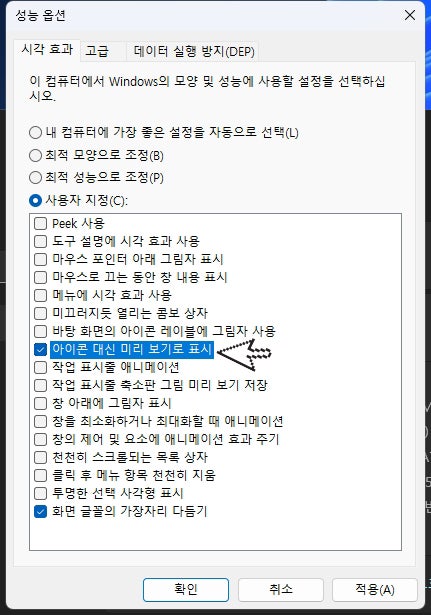 윈도우 탐색기 사진 썸내일 아이콘 미리보기가 안될때 네이버 블로그