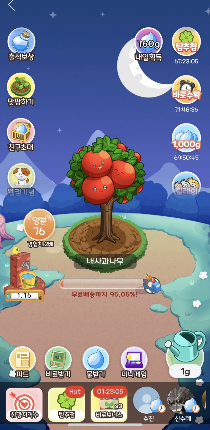 앱테크 올웨이즈 올팜 농작물 하루만에 수확하는 방법 등 꿀팁 공유 감자 사과 수확 네이버 블로그