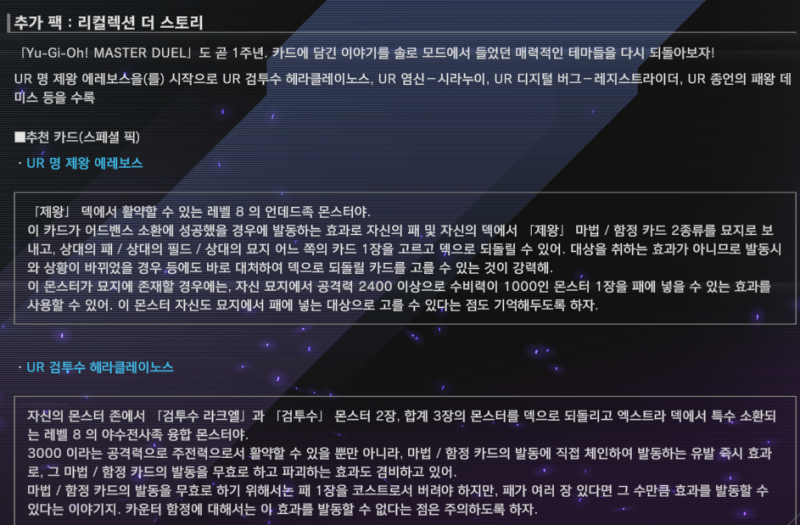 디지털마스터 듀얼 1월 10일 추가 예정 신규 셀렉션 팩 히로익 워리어즈 And 리컬렉션 더 스토리 네이버 블로그