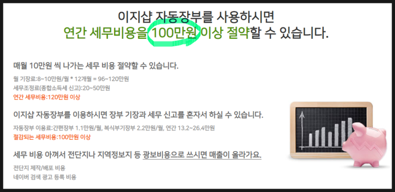 개인사업자 부가세 종합소득세 신고 간편장부 복식부기 세무신고프로그램 네이버 블로그