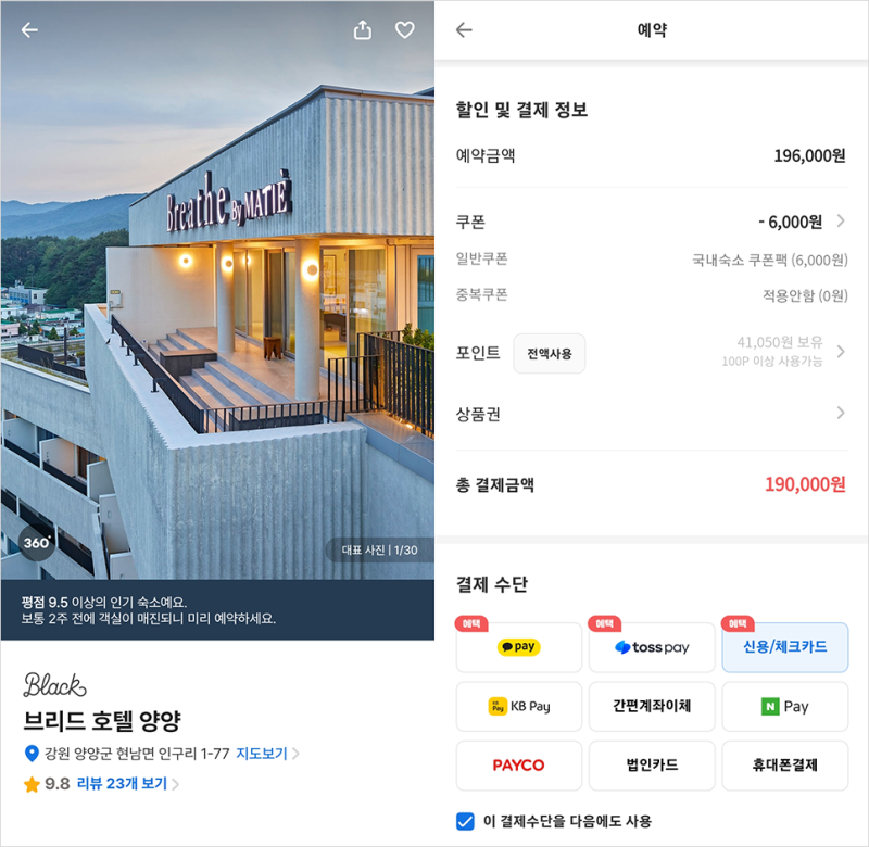 양양 브리드 호텔 강원도 오션뷰 숙소 추천 네이버 블로그