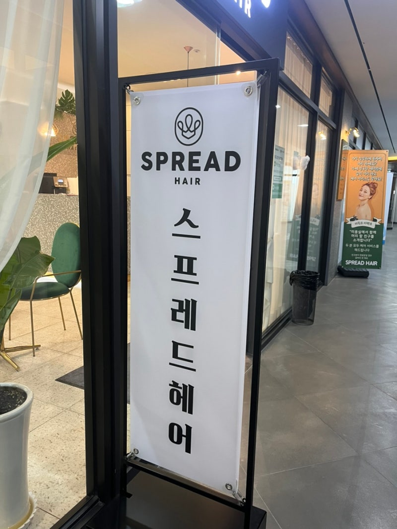 구월동미용실 스프레드헤어 구월로데오점 디자이너 수미쌤 단발펌 추천 네이버 블로그