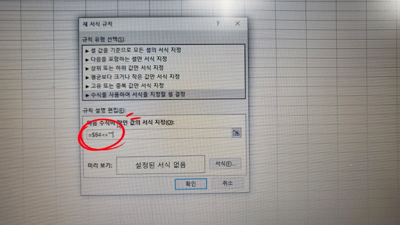 엑셀 자동으로 테두리 표 만들기 조건부 서식 네이버 블로그