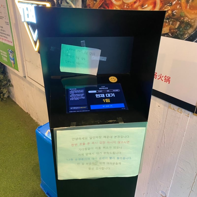 해운대곱창 해운대막창 달인막창 해운대본점에서 달인막창세트1번 먹고왔어요 네이버 블로그