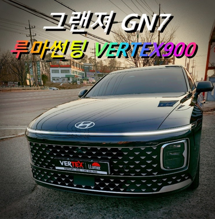 구미썬팅 디올뉴그랜저 GN7 블루펄 루마 버텍스900으로 시공