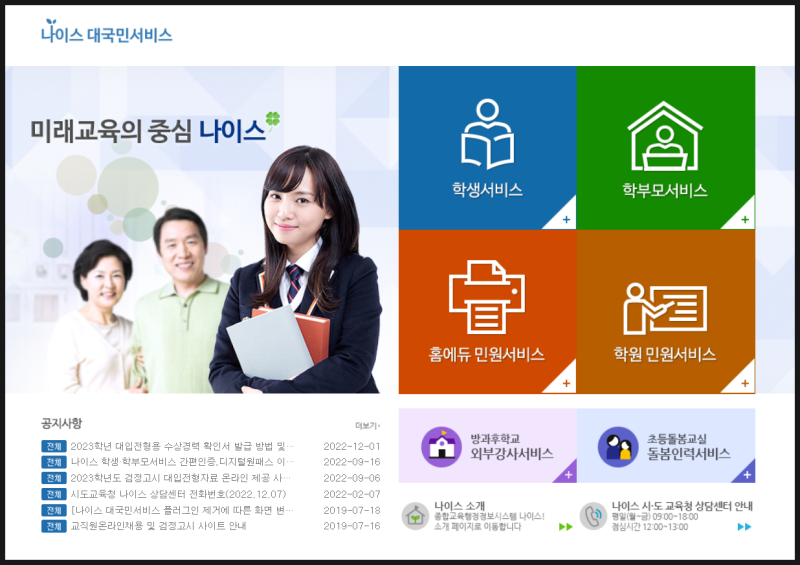 초등학교 생활기록부 발급 및 조회 방법 나이스 활용 생기부 네이버 블로그