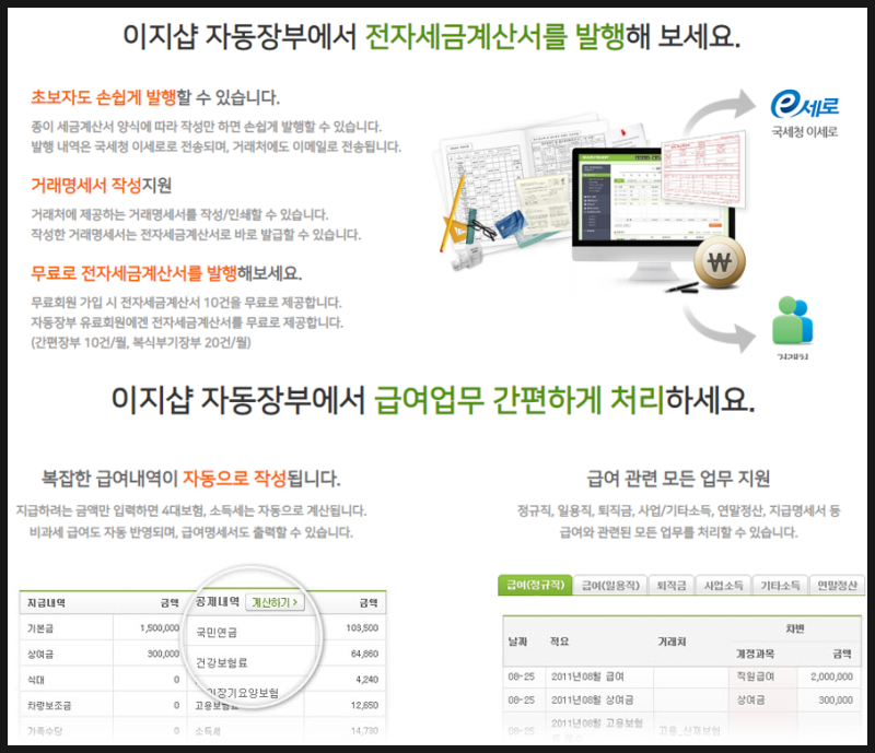 개인사업자 부가세 종합소득세 신고 간편장부 복식부기 세무신고프로그램 네이버 블로그