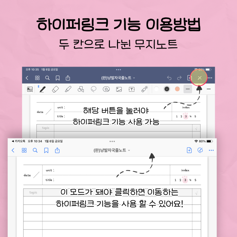 ʚ ︎ɞ 굿노트 속지 다운로드 하이퍼링크 공책속지 다운로드 굿노트 속지 굿노트 하이퍼링크 속지 냥이발자국노트 하얀색 공책