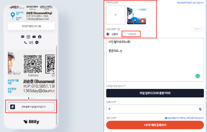 올인원 프로필 링크 , 리틀리 계정만들기ㆍ다중기능 링크서비스/ 인스타프로필 링크, 링크트리 https://litt.ly ...