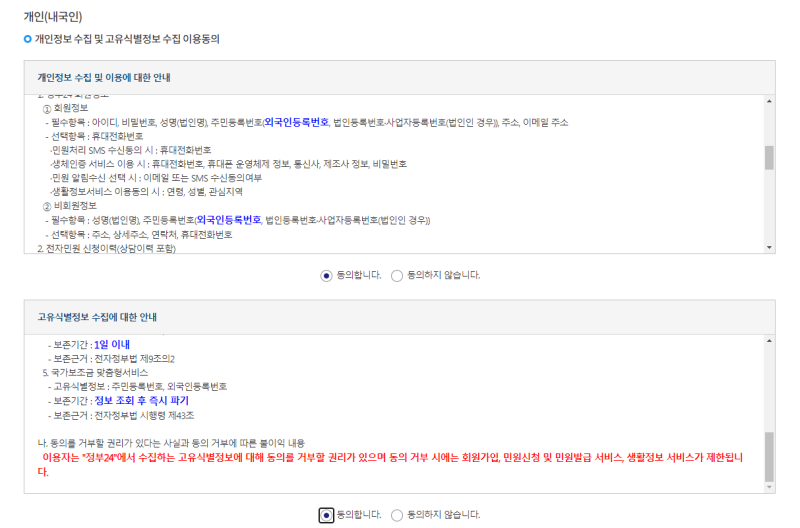 일본여행 준비 코로나 백신 접종 증명서 영문 발급받는 법 네이버 블로그