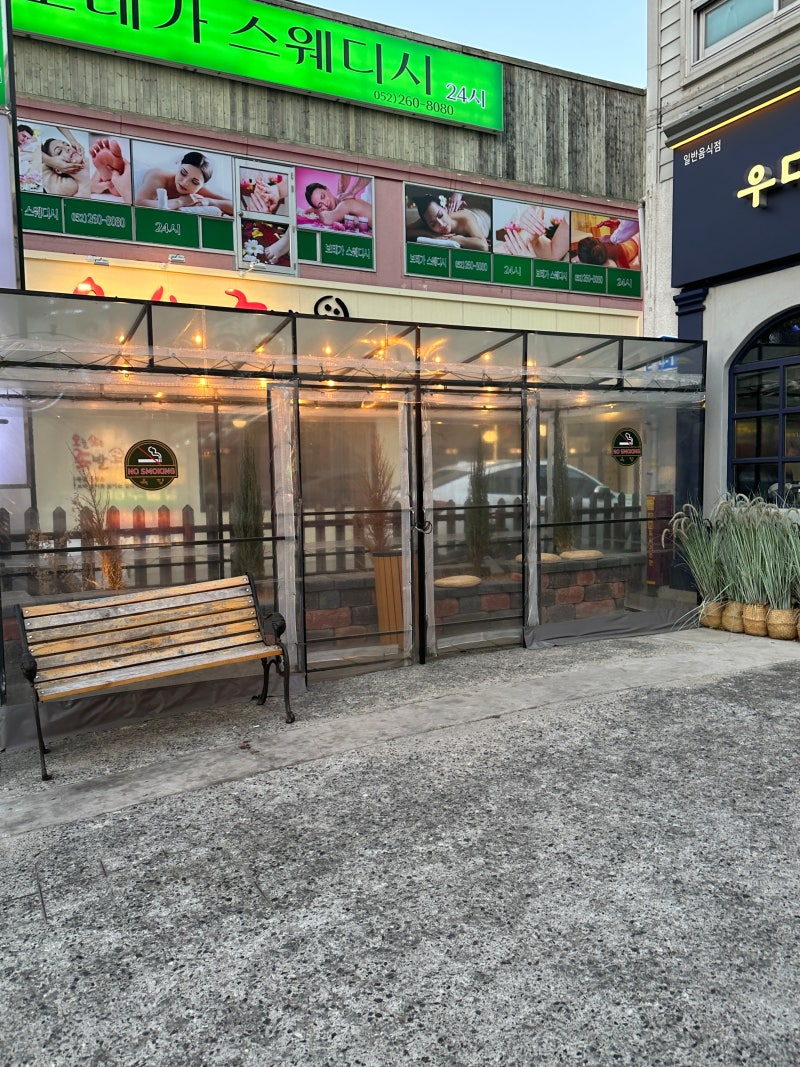 육향 울산 우대갈비 삼산맛집 내돈내산 후기 네이버 블로그