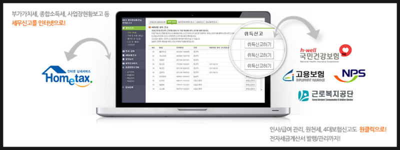 개인사업자 부가세 종합소득세 신고 간편장부 복식부기 세무신고프로그램 네이버 블로그