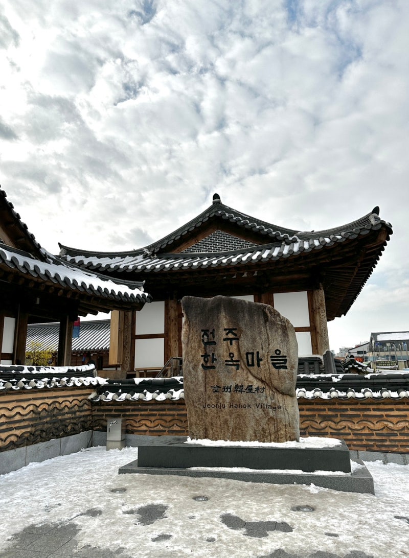 전주 한옥마을 먹거리 교동고로케 전주비빔밥고로케 길거리야 바게트버거 네이버 블로그