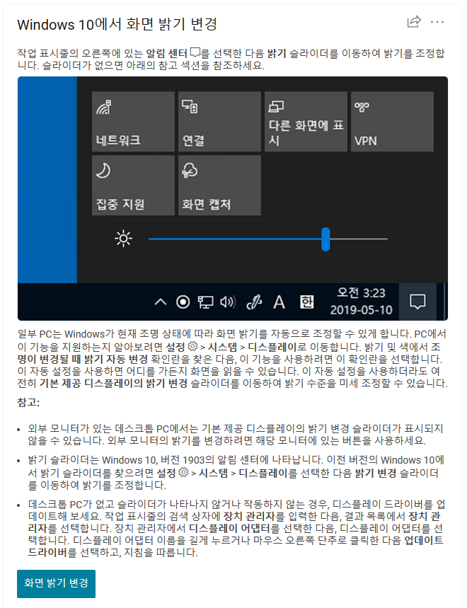 윈도우 10 모니터 화면 밝기 조절 안 될 때 엔비디아 제어판으로 모니터 화면 밝기 조절하는 방법 네이버 블로그