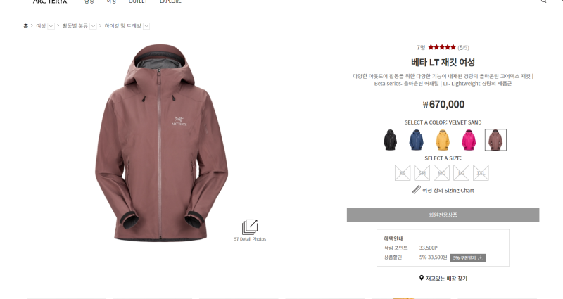 등산 겨울등산복장 준비물 레이어링체온유지 팁 내돈내산 겨울 일출 산행 등산복장 후기브린제k2코오롱아크테릭스