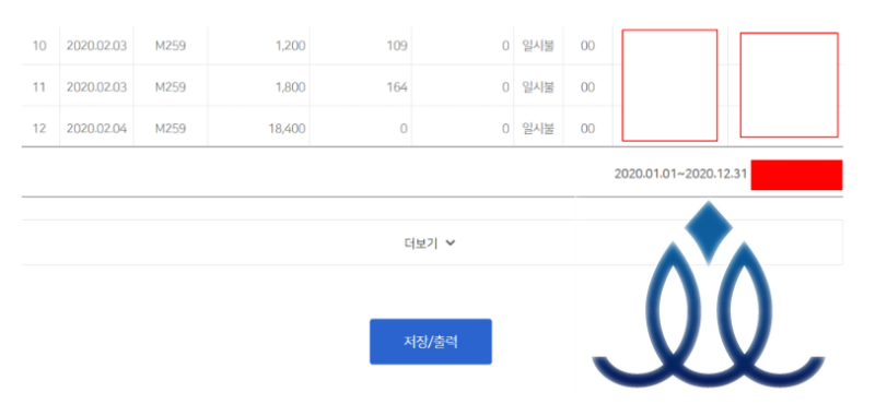 부가세 종합소득세 신고용 우리카드 카드내역 다운로드 네이버 블로그